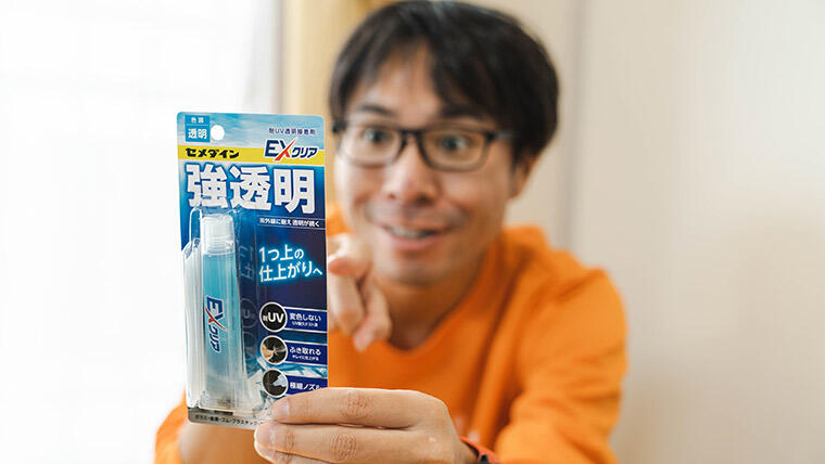 強透明な接着剤「EXクリア」の素晴らしさを現代アートで説明する。｜CEMEDINE Style｜セメダイン株式会社